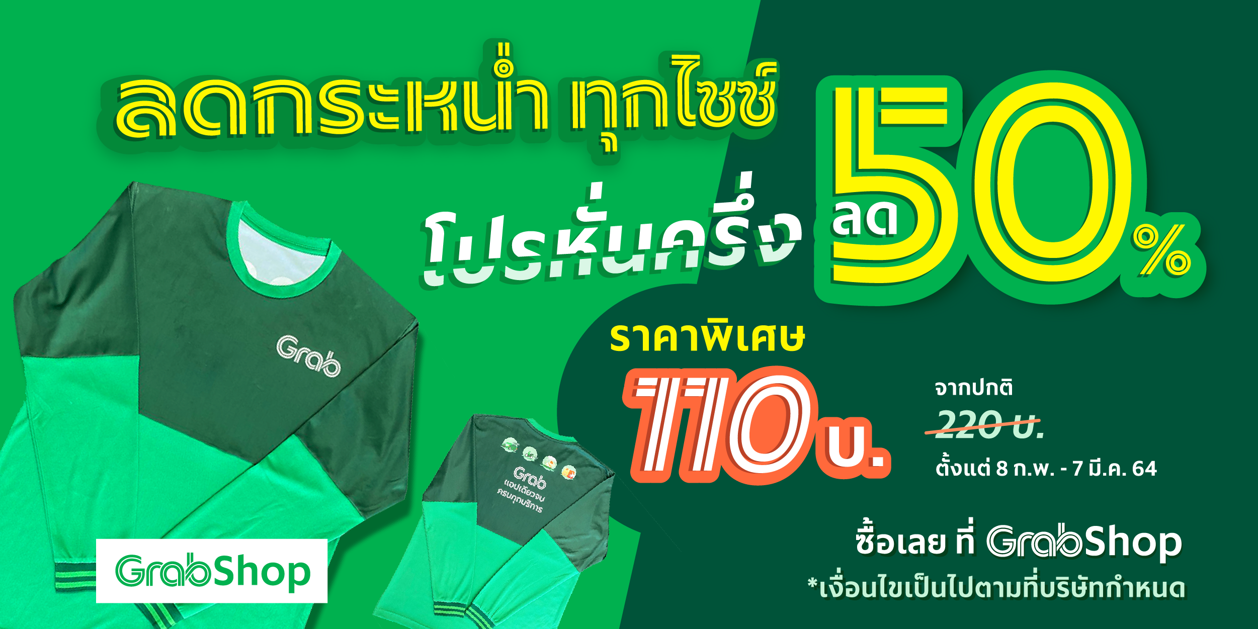 Grab Shop Thailand