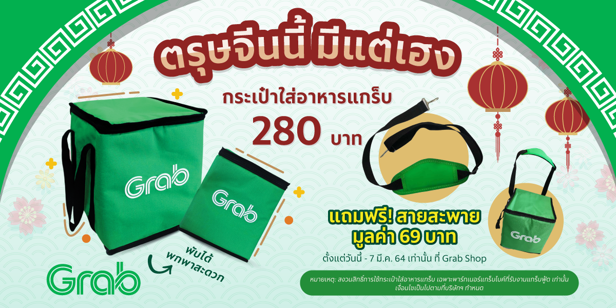 Grab Shop Thailand