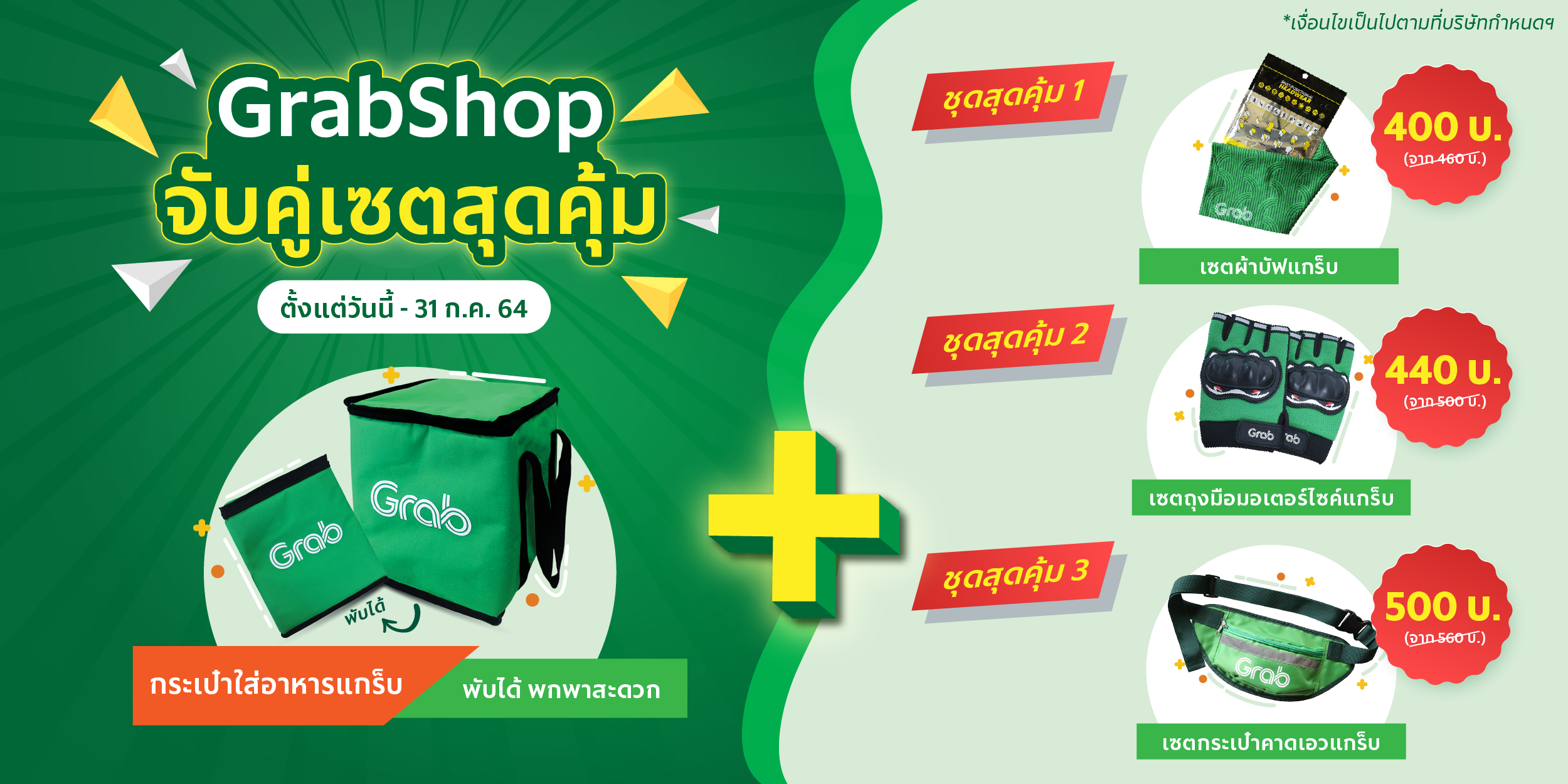 Grab Shop Thailand