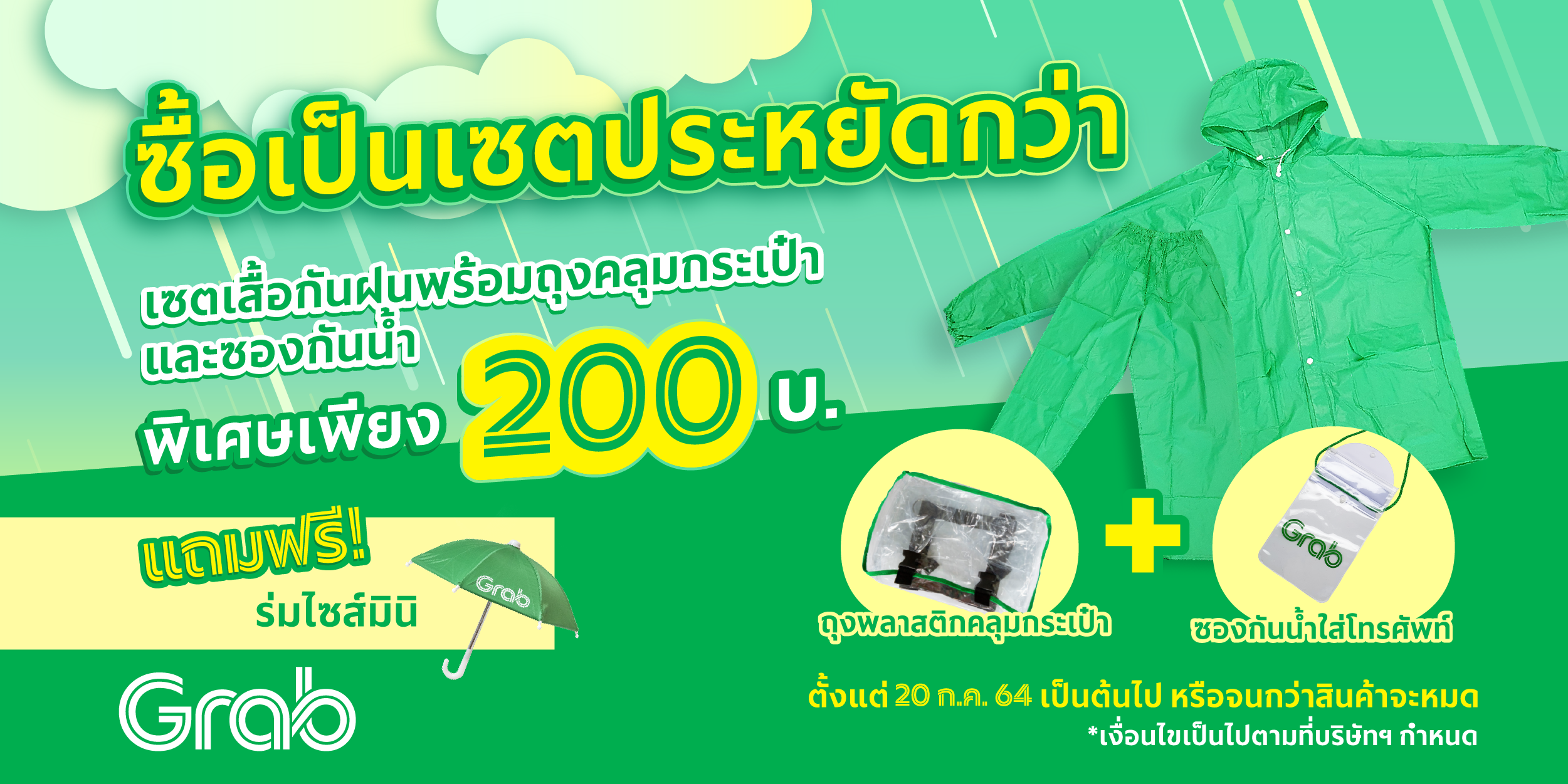 Grab Shop Thailand